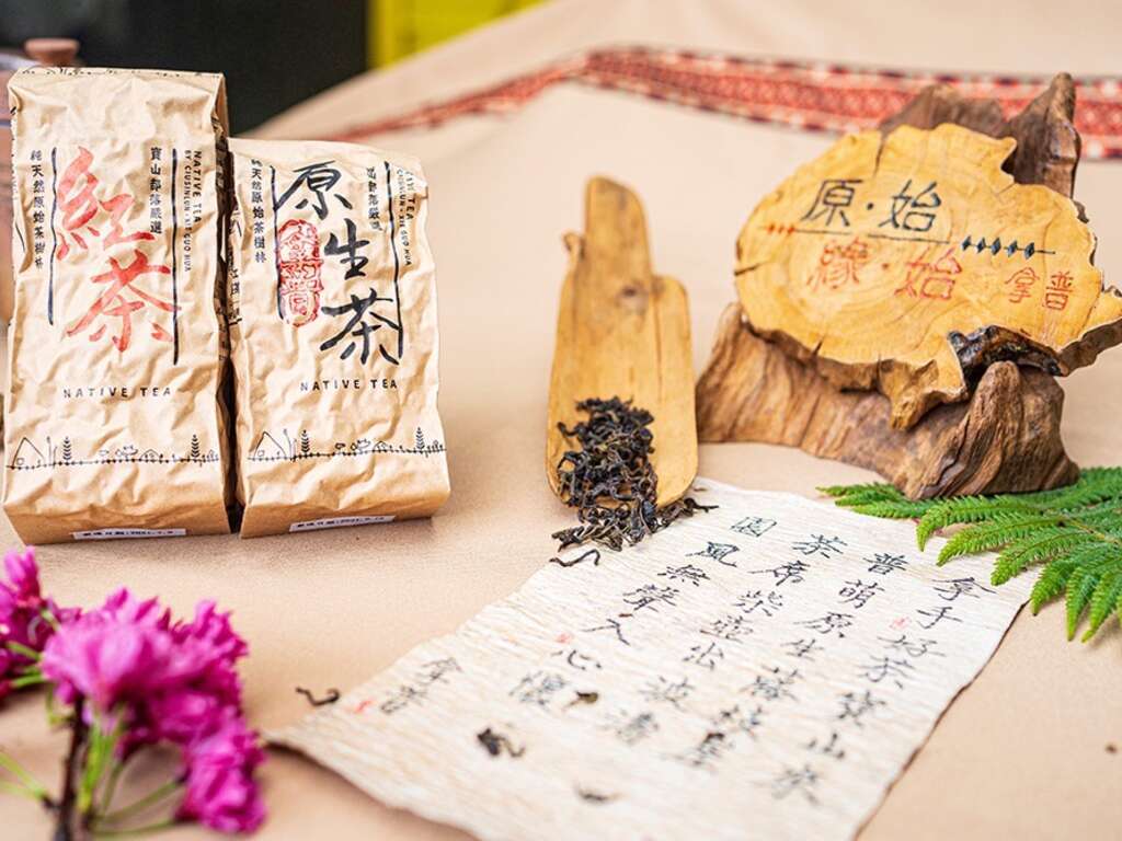 The Maolin National Scenic Area Headquarters assisted the Napu Native Organic Tea to win the ...