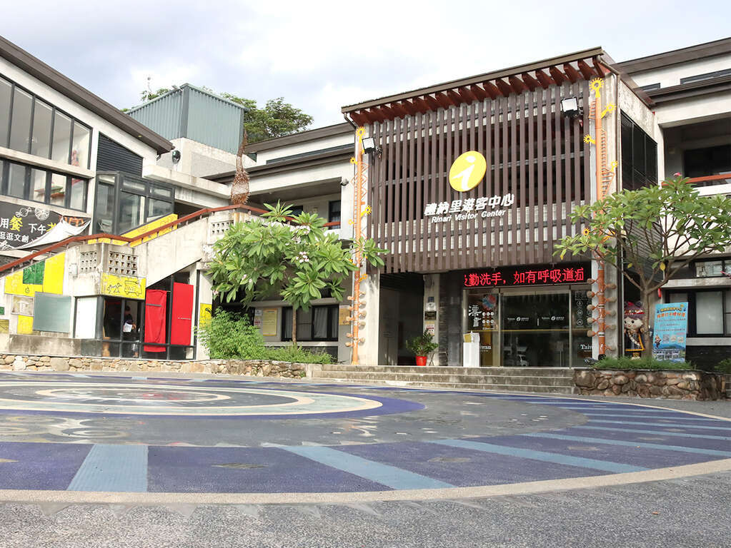 Rinari Visitor Center－Maolin National Scenic Area Administration