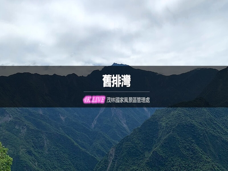 Maolin National Scenic Area